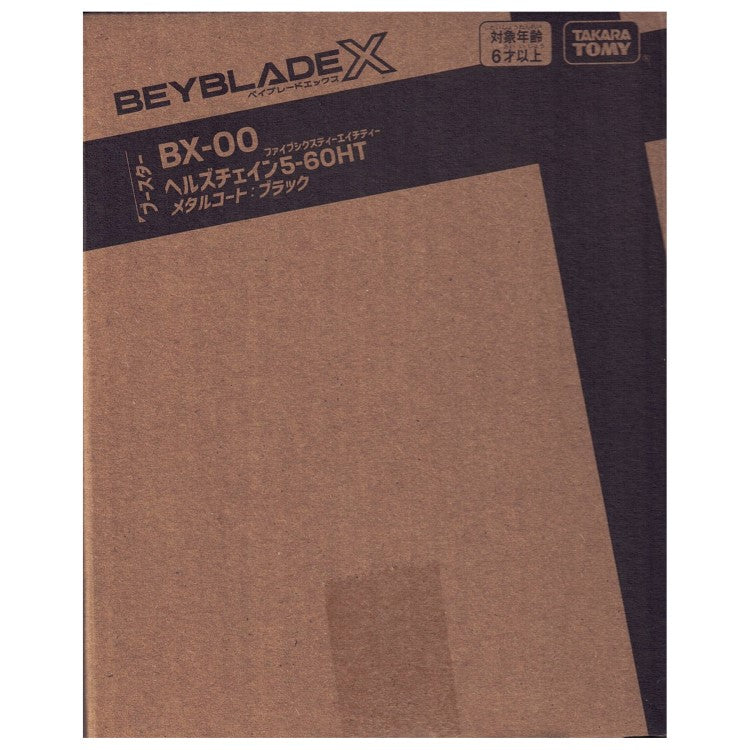 Hells Chain 5-60HT | Version Noire | Beyblade Shop